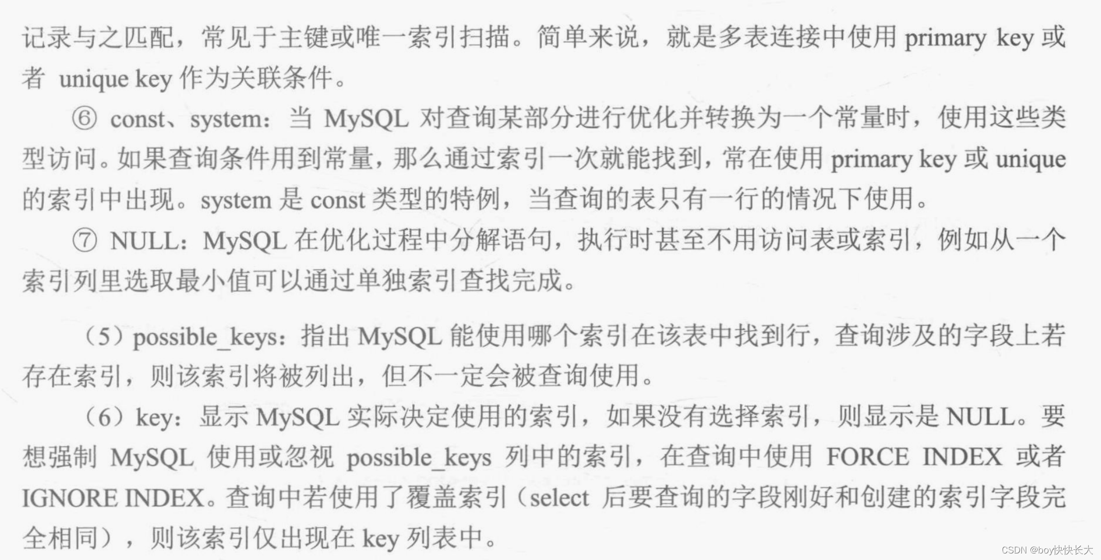 【MySQL】慢SQL语句-CSDN博客