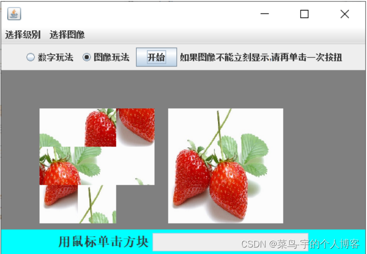 Java课程设计题目七：魔板游戏魔板游戏java课程设计方案 Csdn博客 