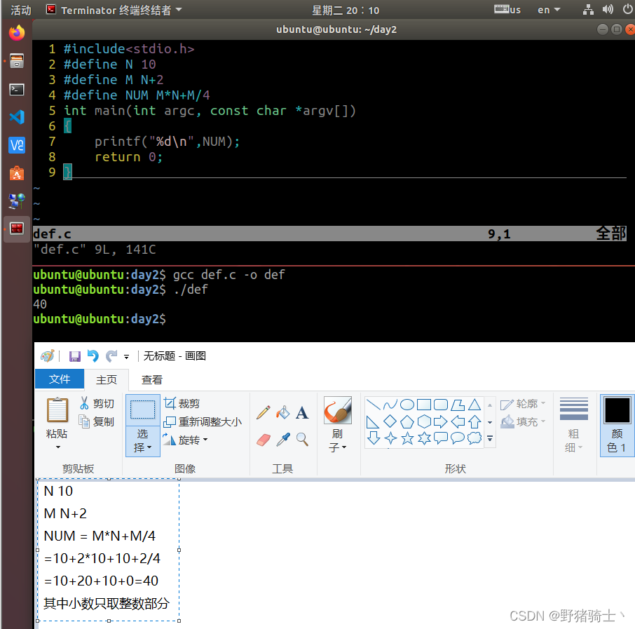 DAY2 C基础-CSDN博客