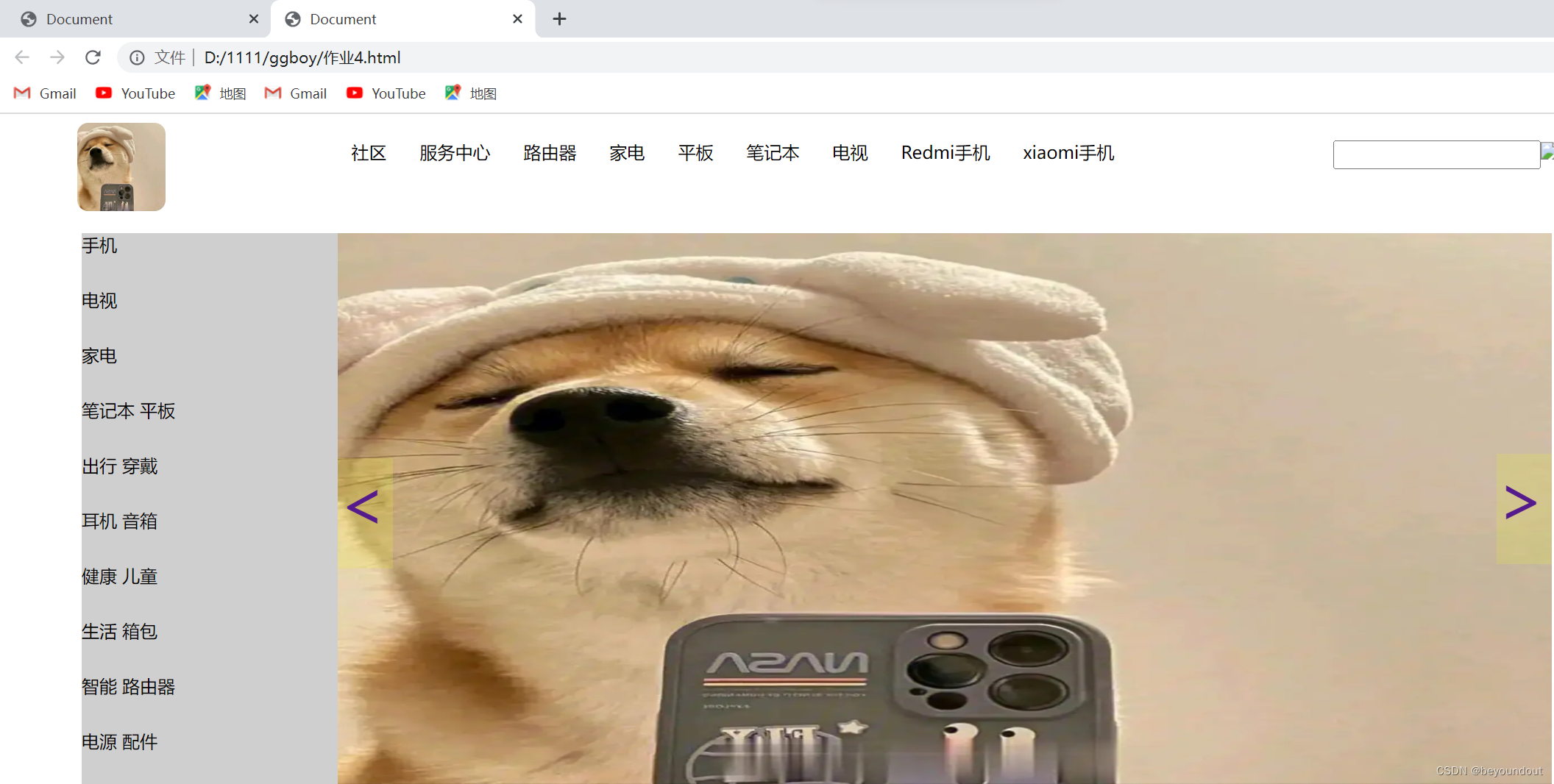 作业四----简单布局-CSDN博客