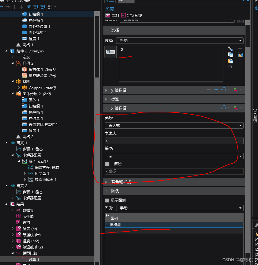 comsol官方案例学习——薄板面外传热_comsol热通量-CSDN博客