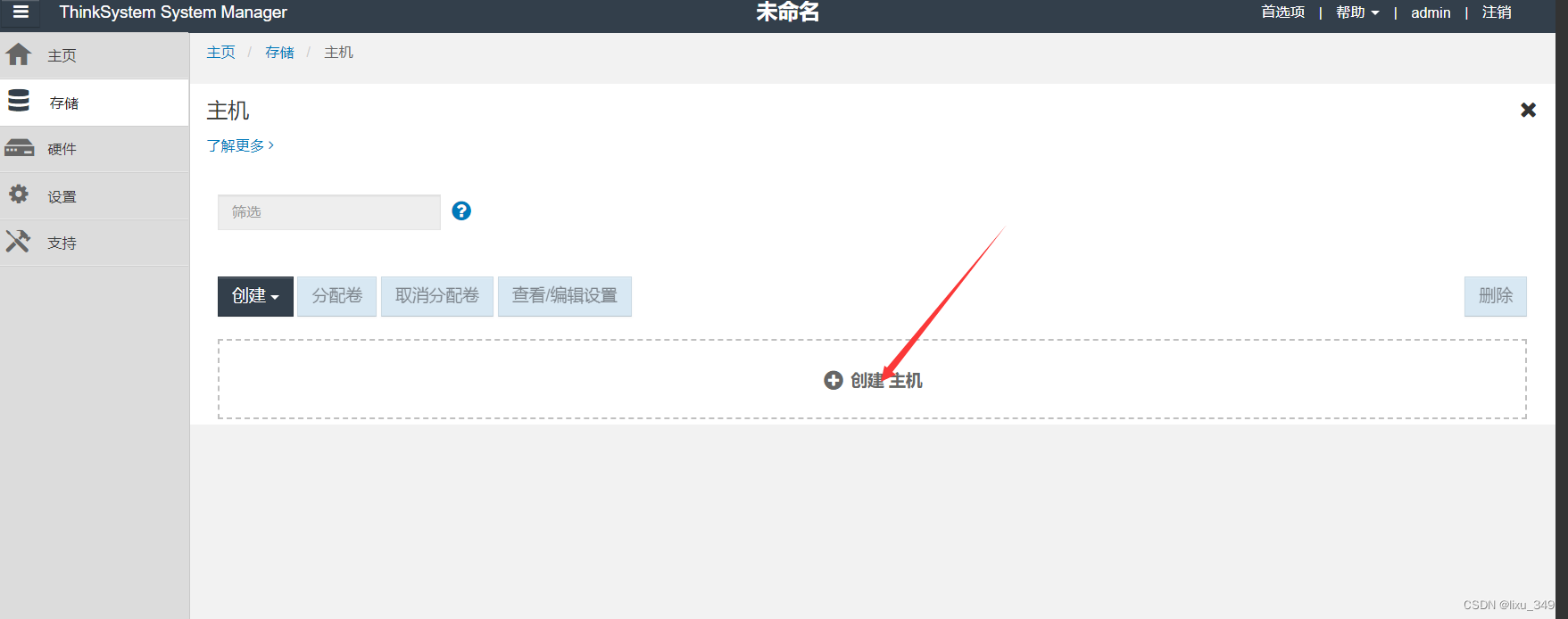 联想DE2000H存储，ISCSI接口连接服务器。-CSDN博客