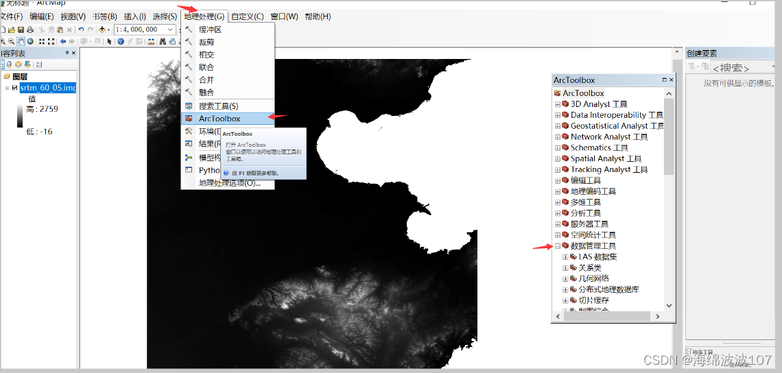 Arcgis制作研究区图_arcgis制作研究区概况图-CSDN博客