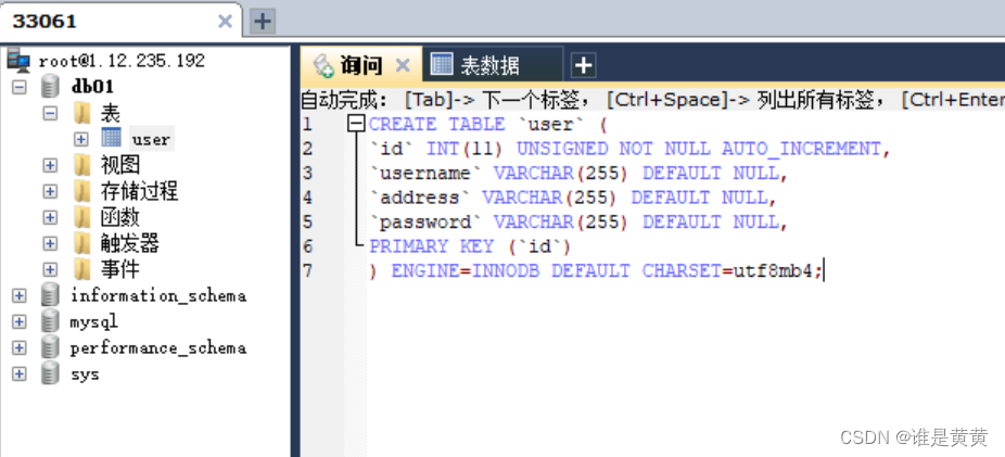 Mysql七 统计记录数select Countid From User Csdn博客