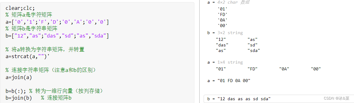Matlab中字符与字符串矩阵的区别、联系及转换matlab字符串转矩阵 Csdn博客