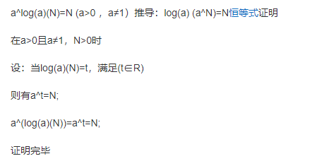 数学——对数公式log常识回顾_数学中log的基本知识-CSDN博客