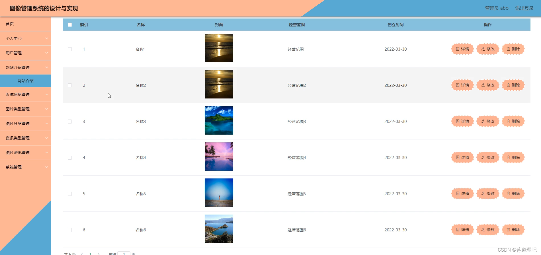springboot毕设项目图像管理系统的设计与实现50arr（java+VUE+Mybatis+Maven+Mysql）_spring+springboot+mybatis 图片管理系统 ...