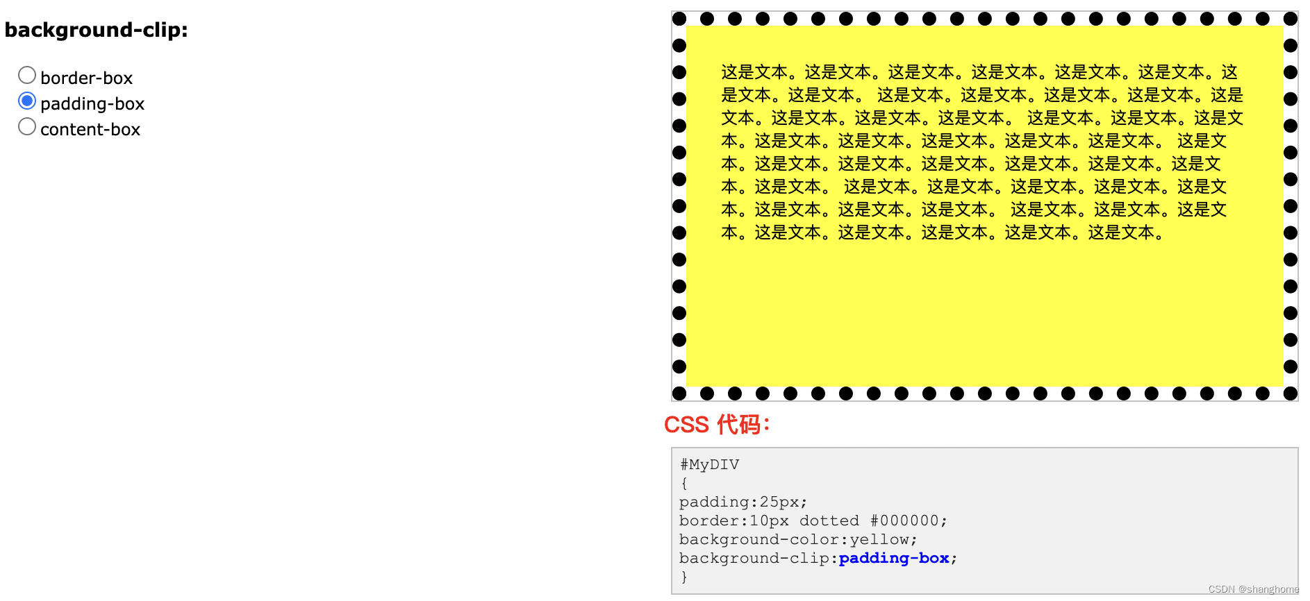 background-clip，background-origin 两个不常用的属性-CSDN博客