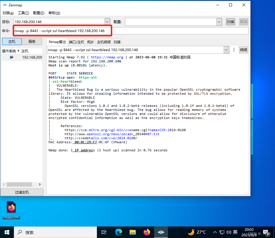 心脏滴血漏洞——CVE-2014-0160-CSDN博客