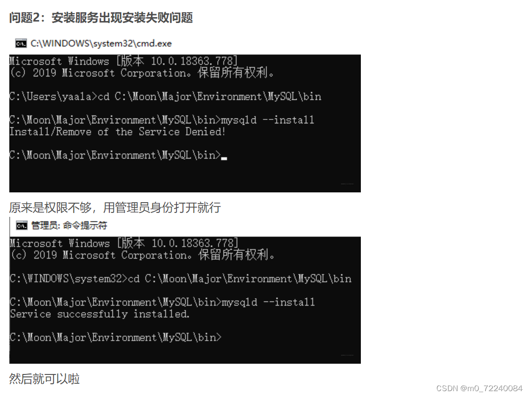 mysql压缩版和执行版区别_mysql压缩包和直接安装区别_m0_72240084的博客-CSDN博客