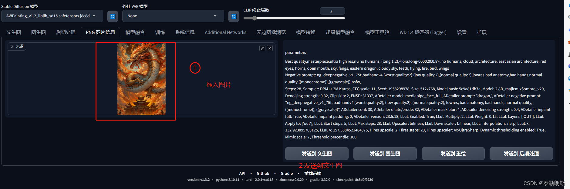 stable diffusion实践操作-图片生文字到图片_exception: could not find upscaler named ...