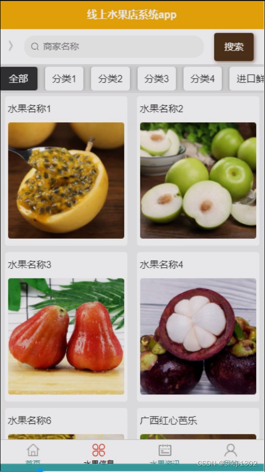 【附源码】计算机毕业设计python安卓线上水果店系统appb780t(源码程序lw调试部署)基于android的水果店app的设计与实现和源代码 Csdn博客