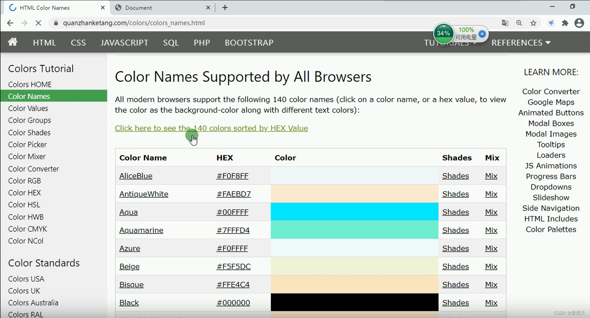 CSS颜色理论-CSDN博客