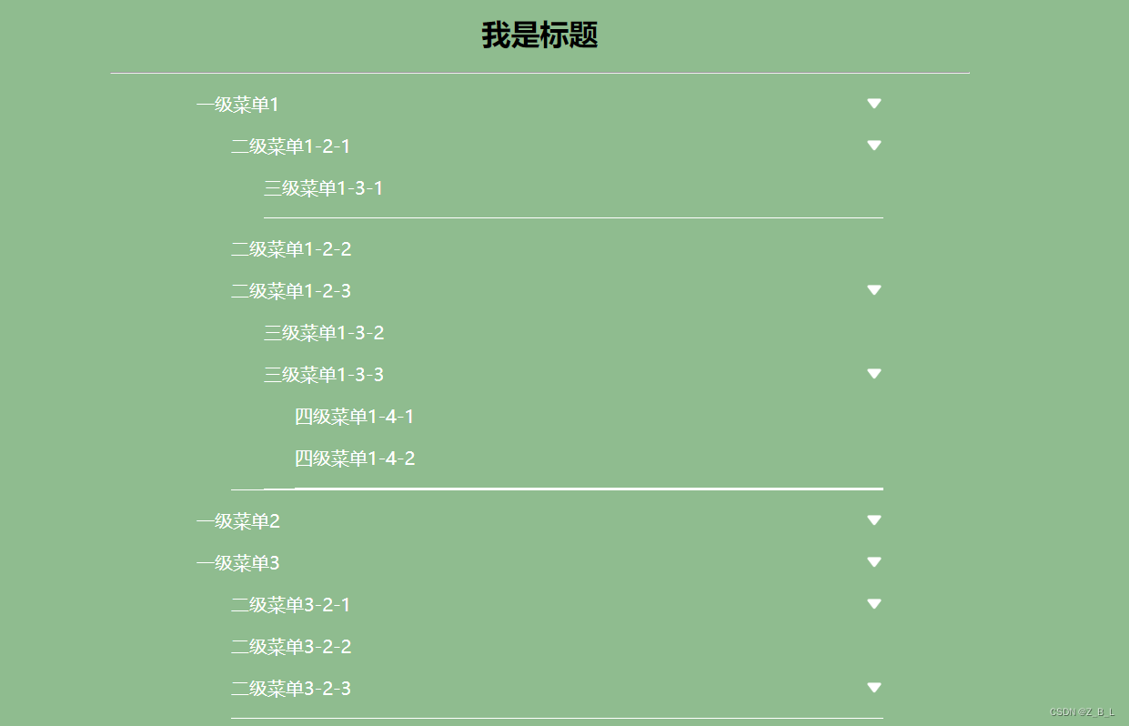 Js树形菜单 如何用递归制作一个简单的树形菜单js 菜单递归 Csdn博客