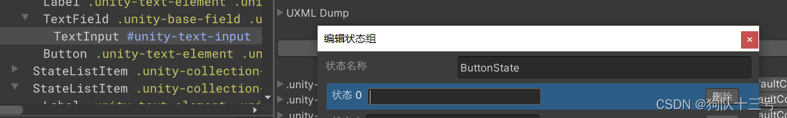 unity UIelement TextField 文本输入框宽度设置_unityengine.uielements.textfield-CSDN博客