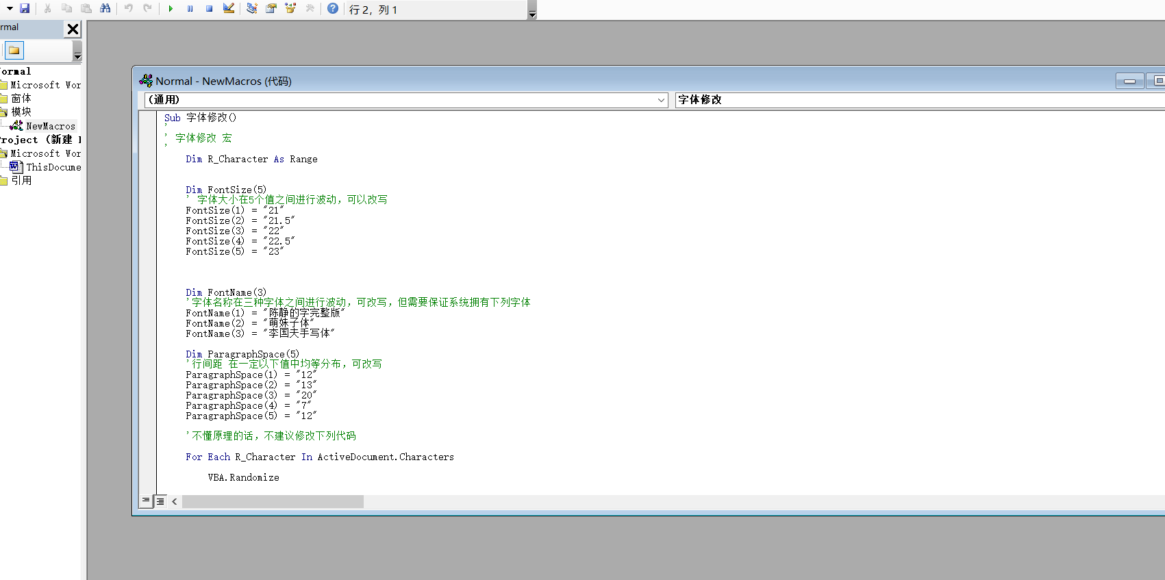 用word字体转换来代替手写作业--最详细_word转手写-CSDN博客