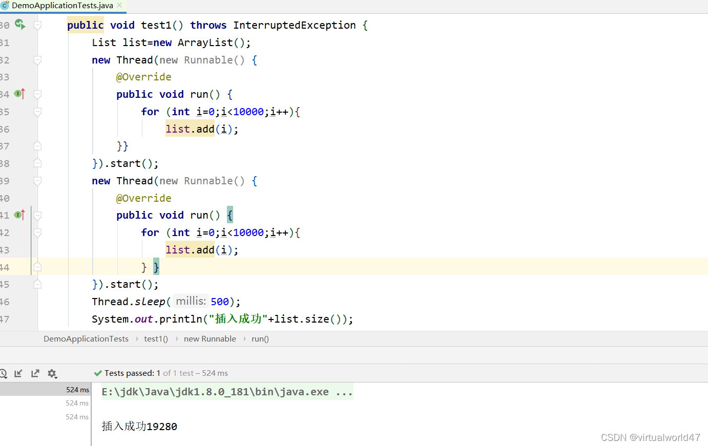 当多个线程同时向一个非安全的list中添加数据的时候出现exception In Thread “thread 2“ Java Lang