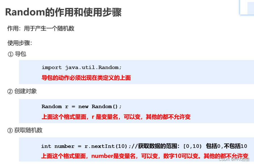 Random、数组_random生成随机数组-CSDN博客
