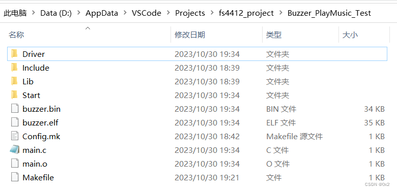 9.ARM-PWM蜂鸣器实验_单片机pwm产生sg0100一音报警声发生器-CSDN博客