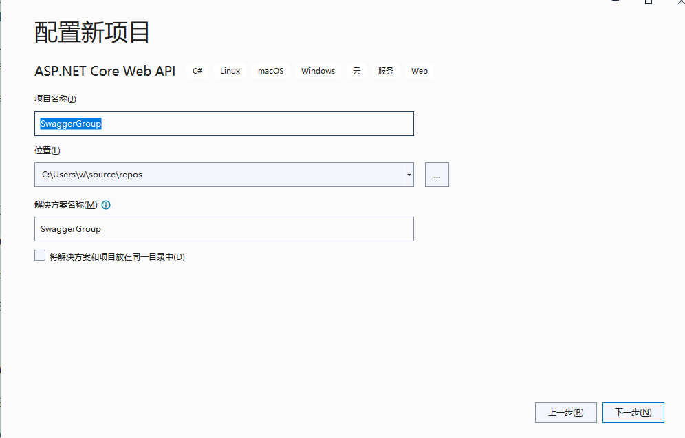 .NET Core 使用Swagger给Web API分组_swagger net 分组-CSDN博客