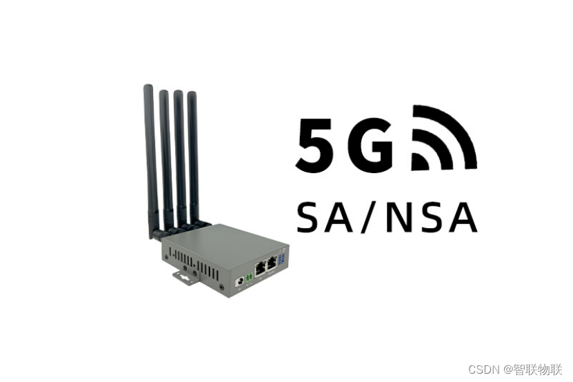 关于5G工业路由器中的SA与NSA组网模式_nsa线路-CSDN博客