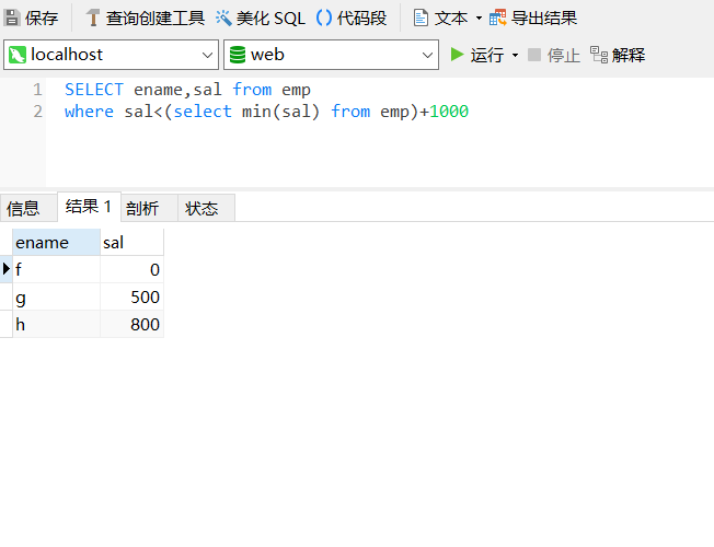 SELECT ename,sal FROM emp WHERE sal＜(SELECT min(sal) FROM emp)+1000； 是什么意思？_select ename,sal ...