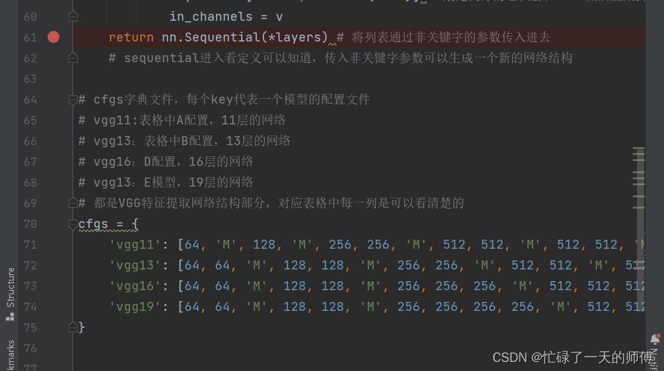 图像分类篇-3：VGG_vgg函数_忙碌了一天的师傅的博客-CSDN博客