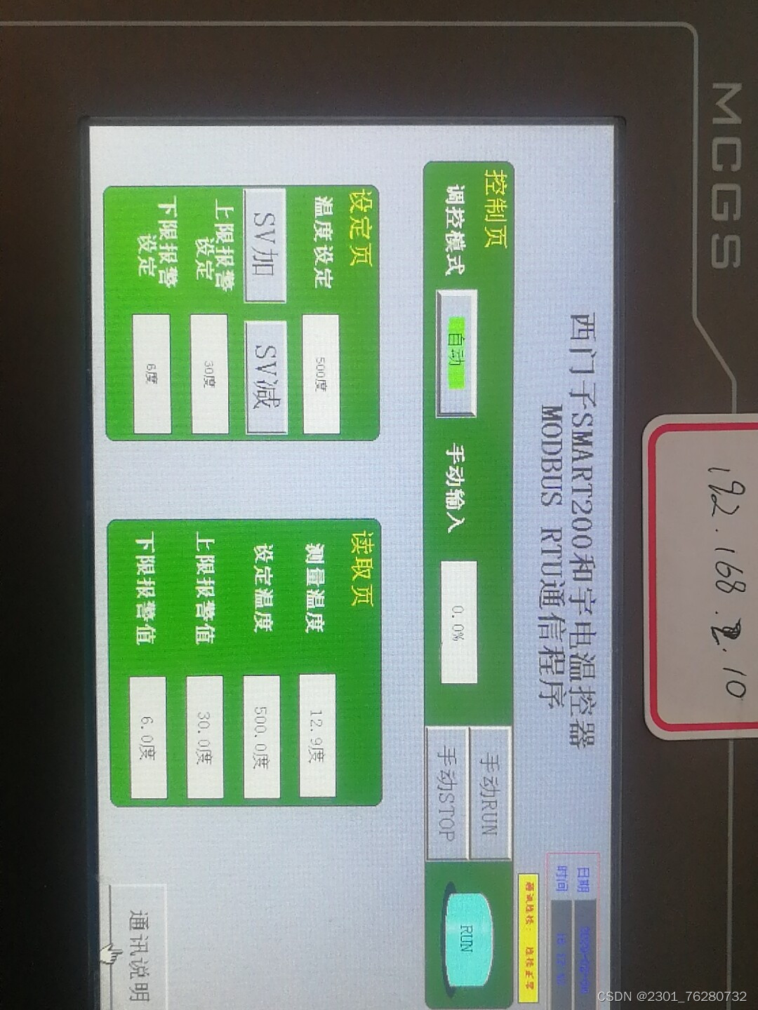 西门子SMART 200 modbus rtu通讯宇电温控器例程_宇电温控仪modbus通讯实例-CSDN博客