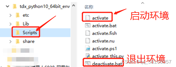 Windows 和 Ununtu系统下python 虚拟环境的创建、激活、删除与使用虚拟环境打包 基于vs Code编辑器激活虚拟环境 Csdn博客