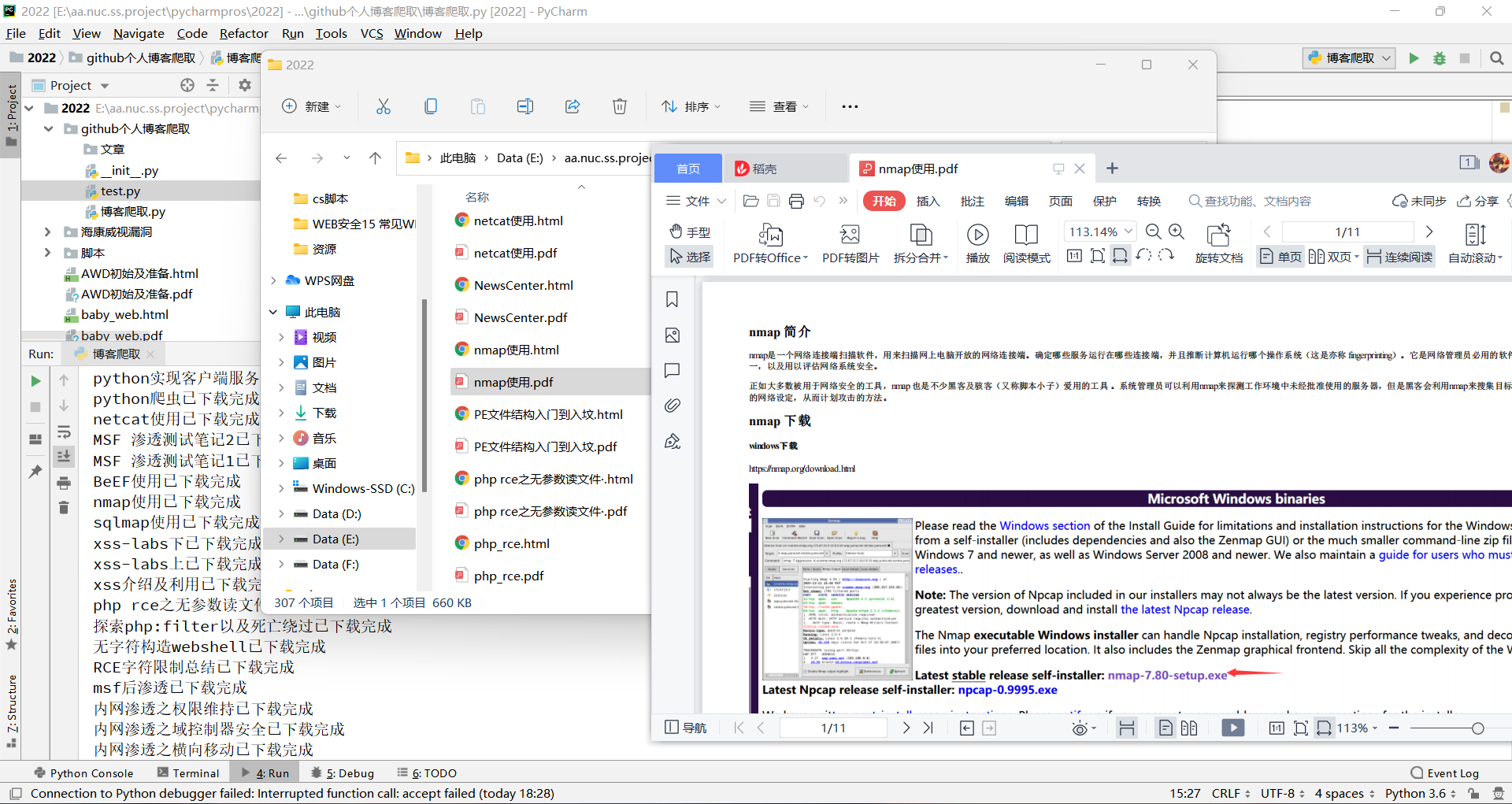 python爬虫-爬取github博客文章并存储为PDF_github内容爬取-CSDN博客