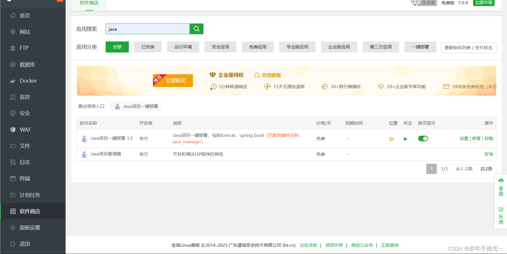 如何优雅的部署一个springbootvue2的个人博客项目到服务器全栈项目部署springbootvue部署到服务器 Csdn博客