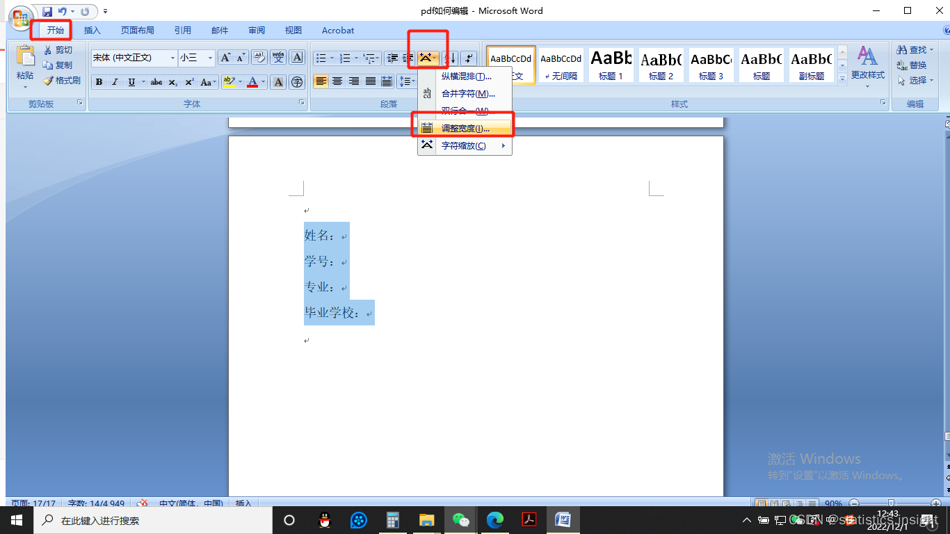 word文档中文字字符长度不一，如何快速调整使上下行左右对齐_word几行文字长短不一的对齐-CSDN博客