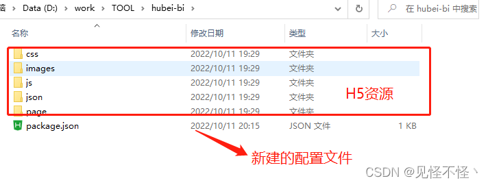 使用nwjs将H5页面打包为桌面exe安装包_h5打包exe指定内核-CSDN博客
