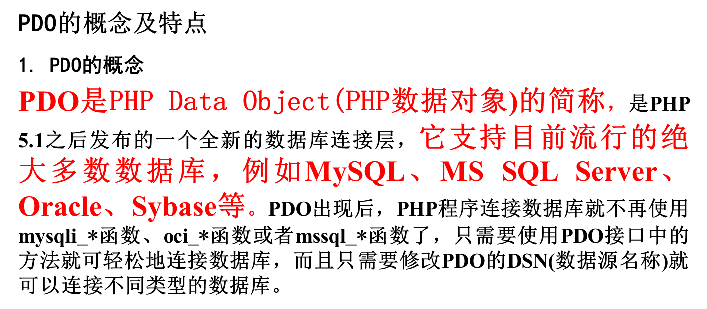 期末复习 Php学习笔记11 Php Pdo数据库抽象层 Csdn博客 0649