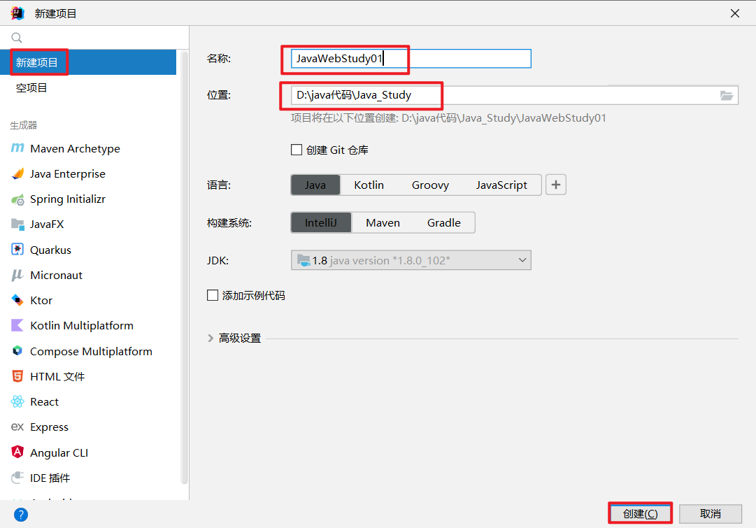 [Java]IDEA新建JavaWeb项目部署与运行_idea创建javaweb项目怎么运行java-CSDN博客