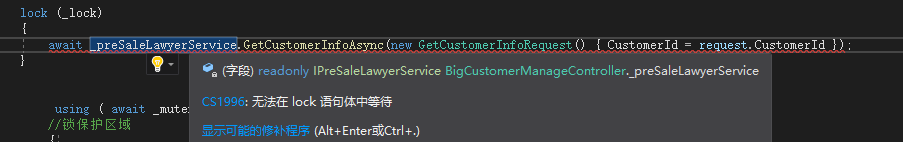 .net core 同步锁/异步锁_netcore concurrentdictionary异步锁-CSDN博客