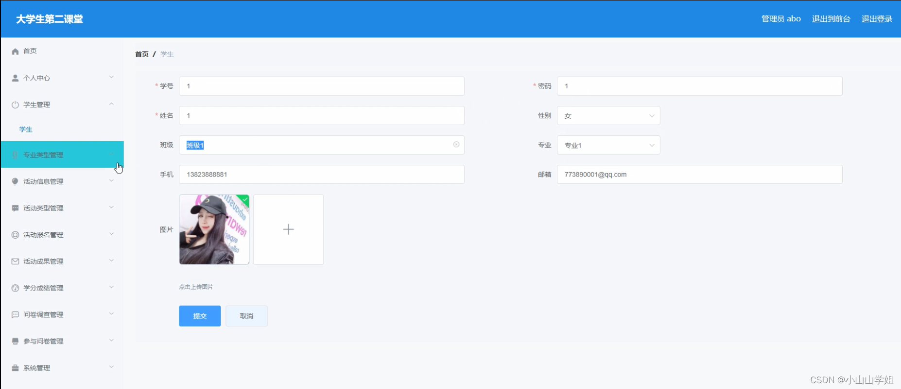 Java毕设项目大学生第二课堂(javavuemybatismavenmysql)基于java的第二课堂学分系统 Csdn博客