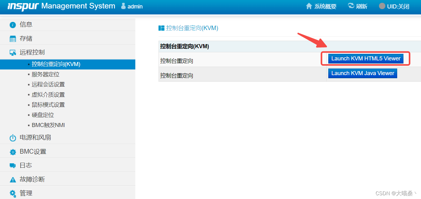 Inspur nf5280m5服务器Centos7.4系统重装（Raid+裸系统部署）_nf5280m5配置raid-CSDN博客