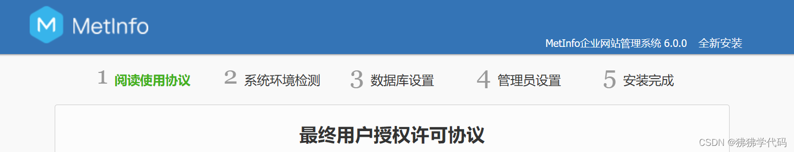 漏洞复现 Metinfo600任意文件读取 Csdn博客 
