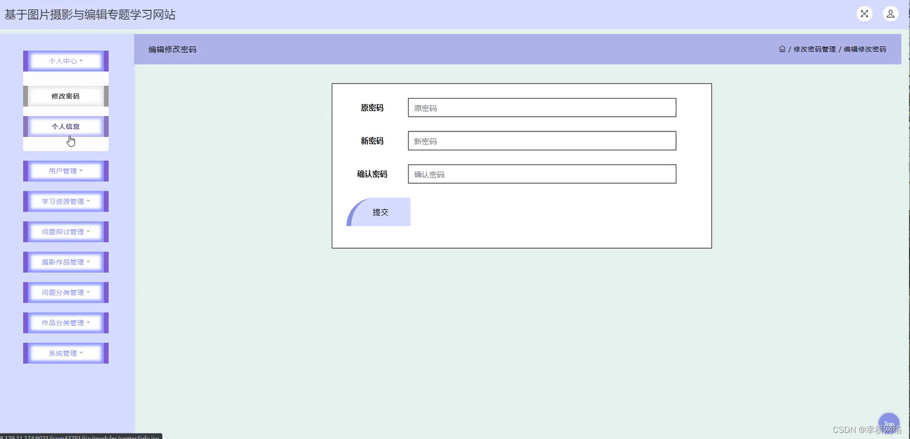 Ssmjsp计算机毕业设计基于图片摄影与编辑专题学习网站43791【源码、程序、数据库、部署】 Csdn博客