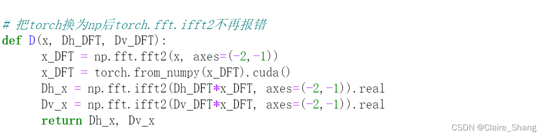 torch.fft.fft2.() 报错问题解决-CSDN博客