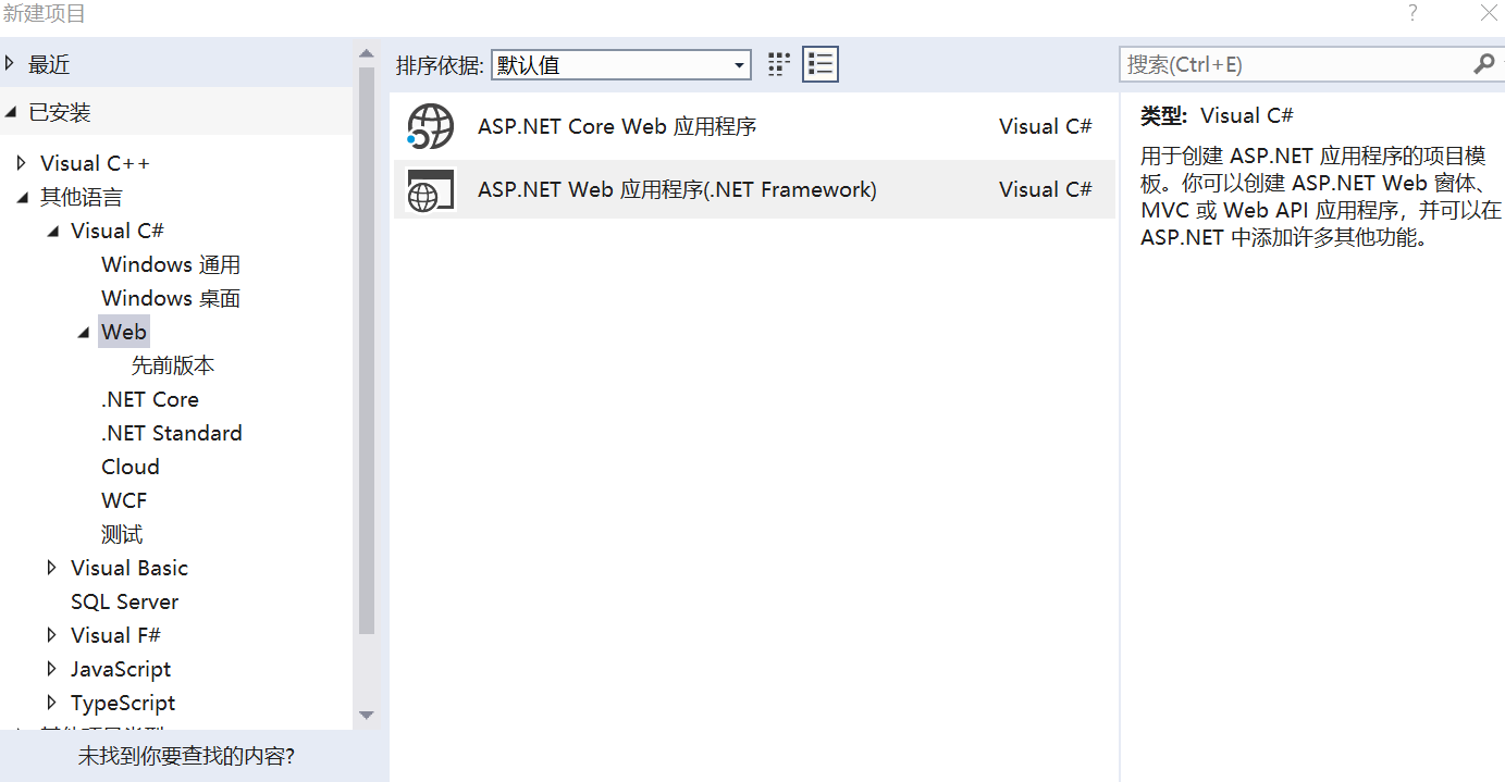 从入门到删库跑路的Entity Framework教程1：创建模型-CSDN博客