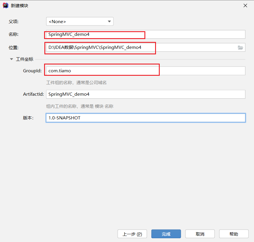 SpringMVC Web项目创建流程（idea详细版）_springmvc搭建web项目-CSDN博客