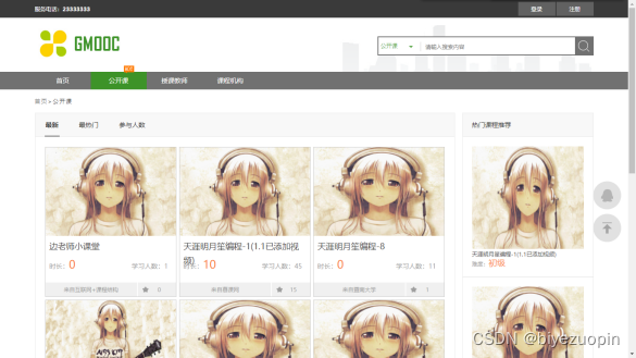 在线教育平台的开发与设计（Python+Django+MySQL）_在线教育网站的设计与开发-CSDN博客