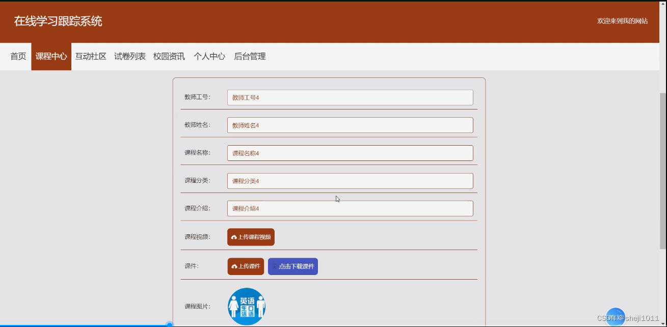 Java毕设项目在线学习跟踪系统前台（javavuemybatismavenmysql）如果判断java项目前台是否用了vue Csdn博客 