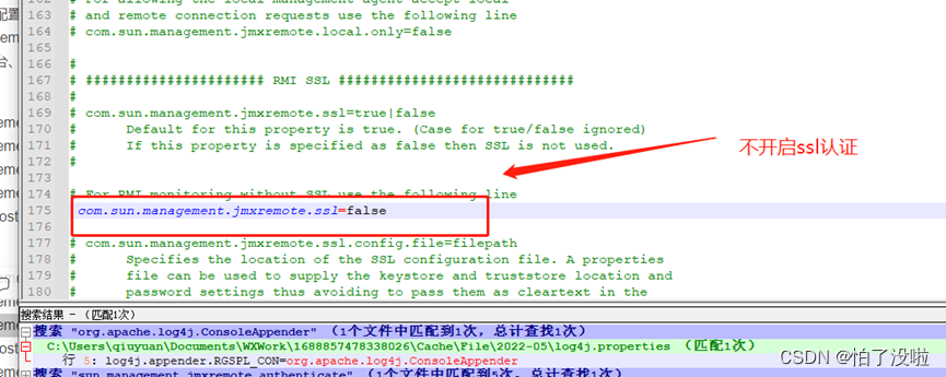 JAVAJMX agent不安全的配漏洞修复_java jmx agent不安全的配置漏洞-CSDN博客