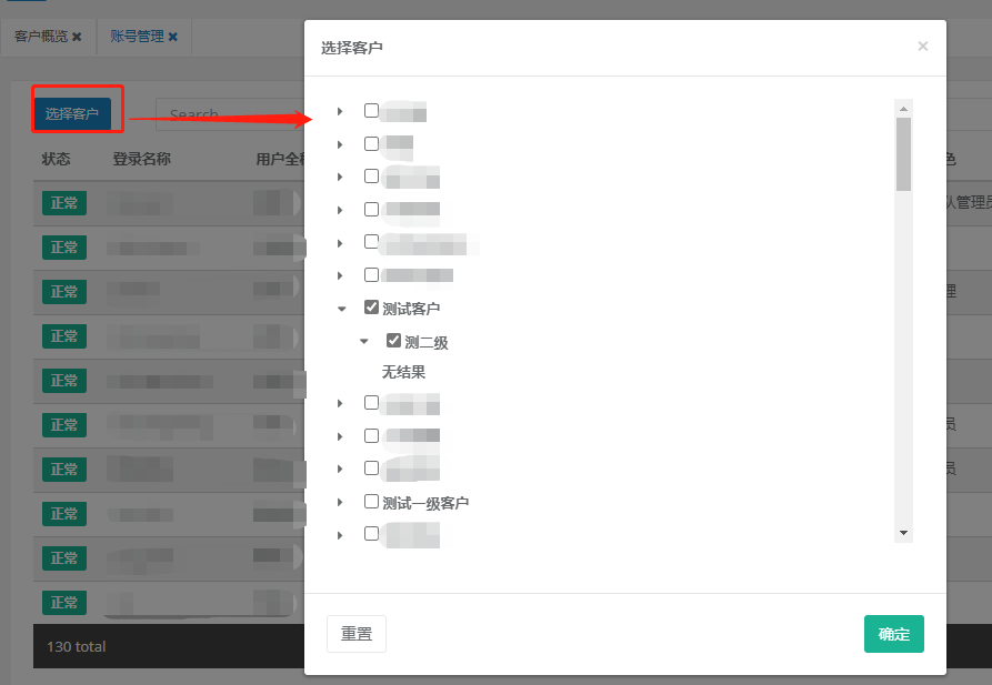 Angular使用ngx-treeview实现异步加载多选选择树-CSDN博客