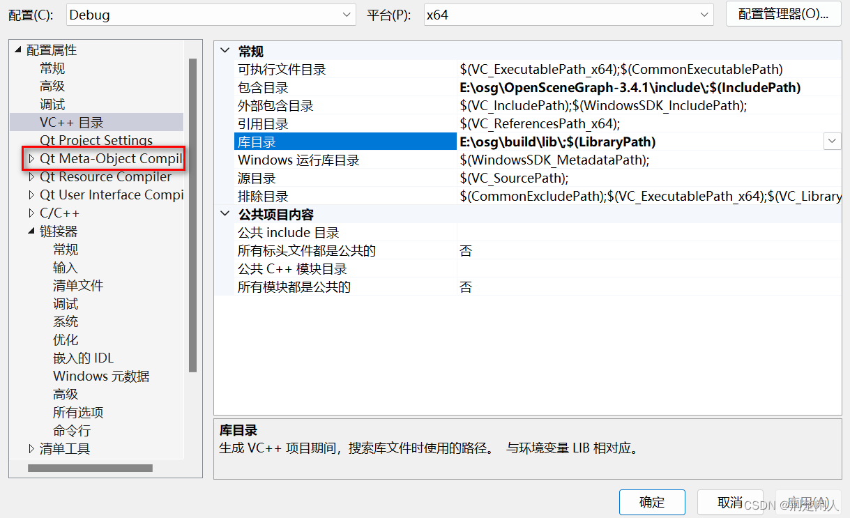 Windows下osg+Qt搭建三维开发环境_qt osg-CSDN博客