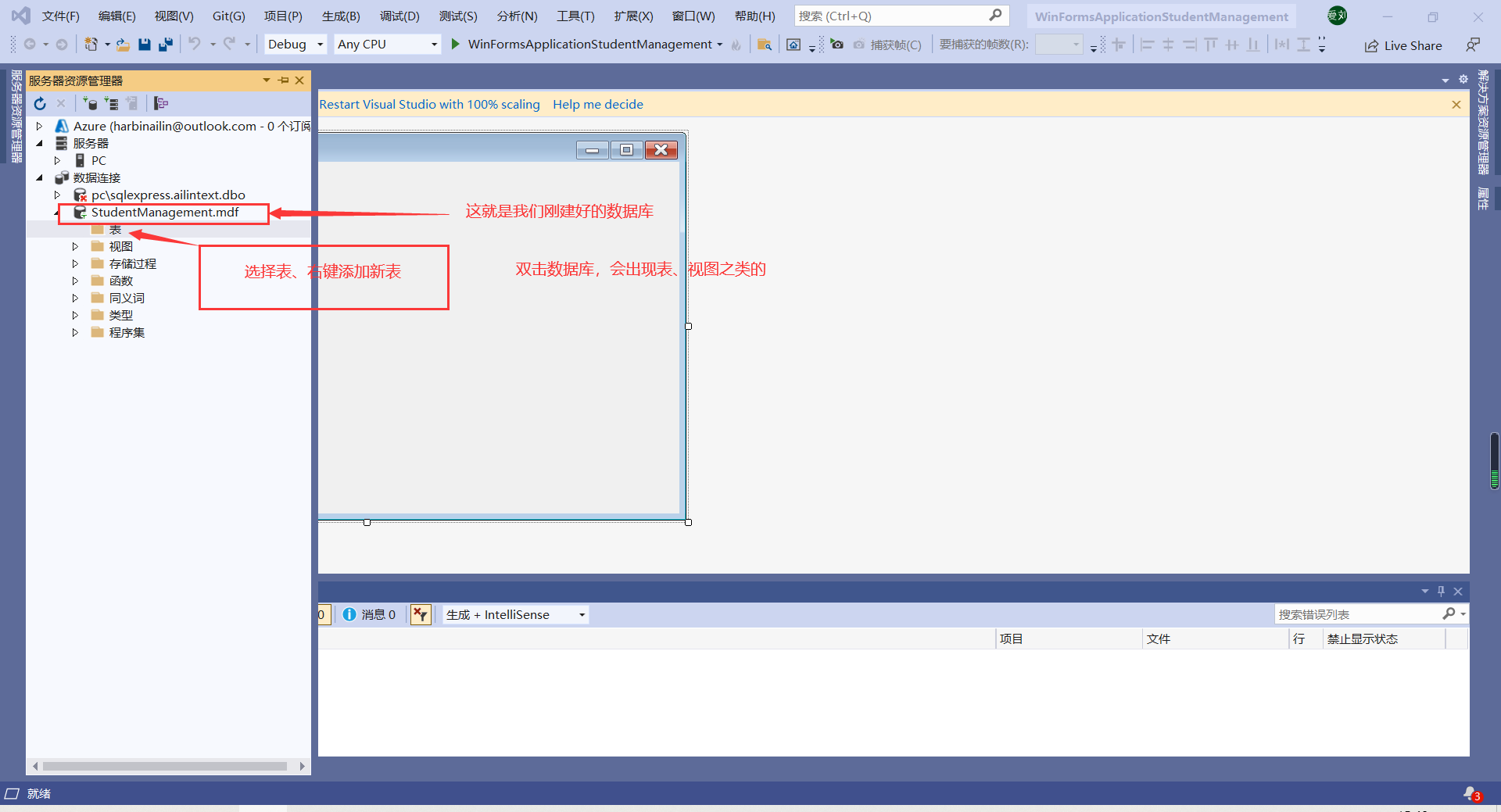 手把手教你用SQLServer连接Visual Studio2019并编写一个学生信息管理页面_使用vis2019 和sqlserver做学生宿舍管理系统-CSDN博客