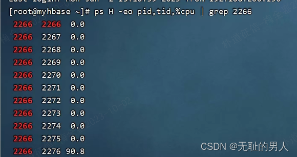 查看进程里面各线程占用cpu的情况 Csdn博客 